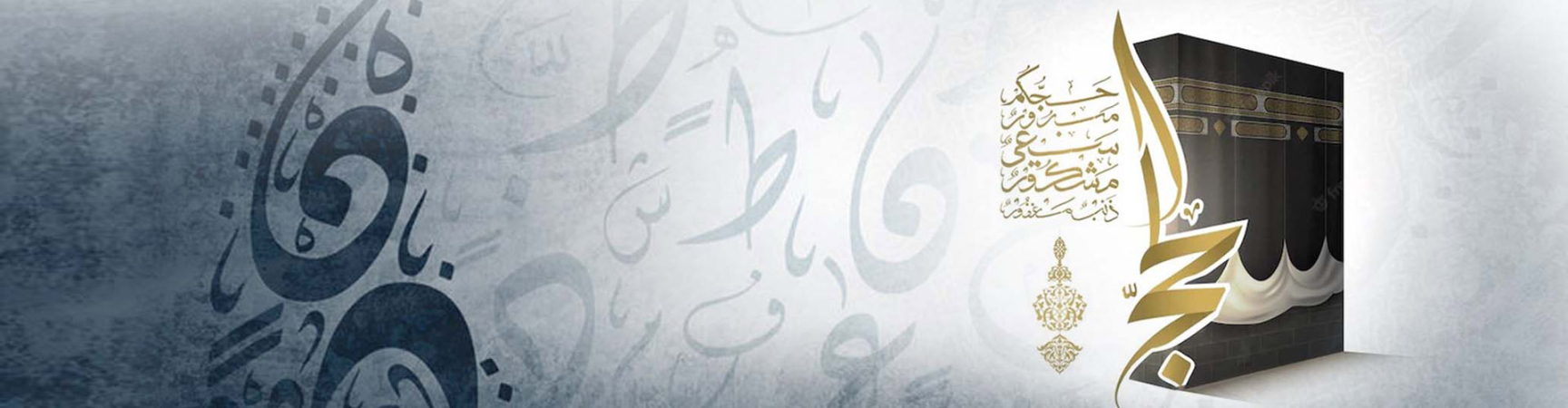 Deluxe Umrah Packages from Delhi | Book Umrah Tour Today